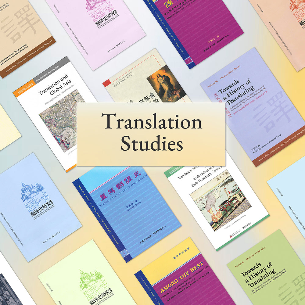 Translation Studies – CUHK RCT Bookstore