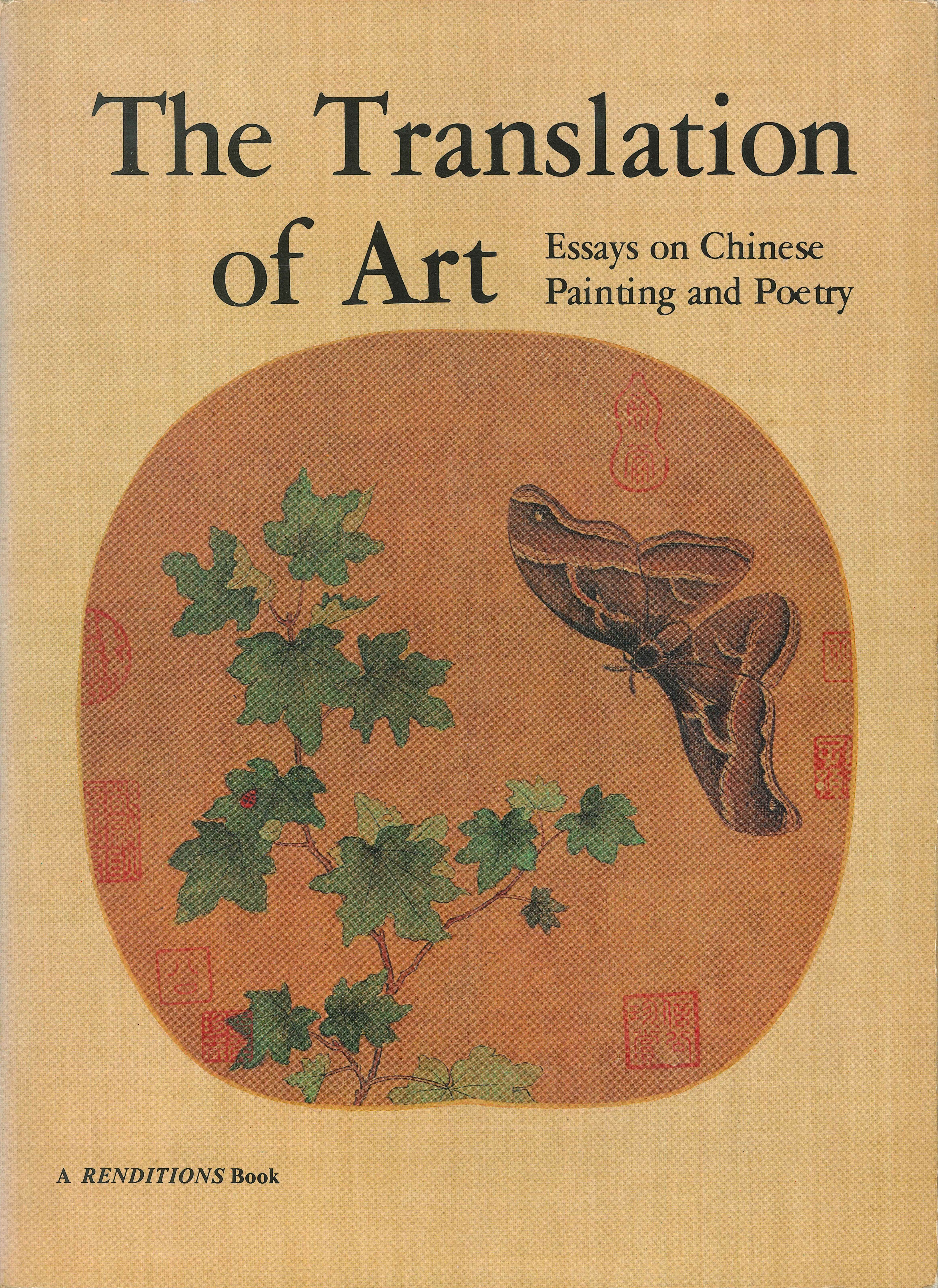 The Translation of Art: Essays on Chinese Painting and Poetry – CUHK ...